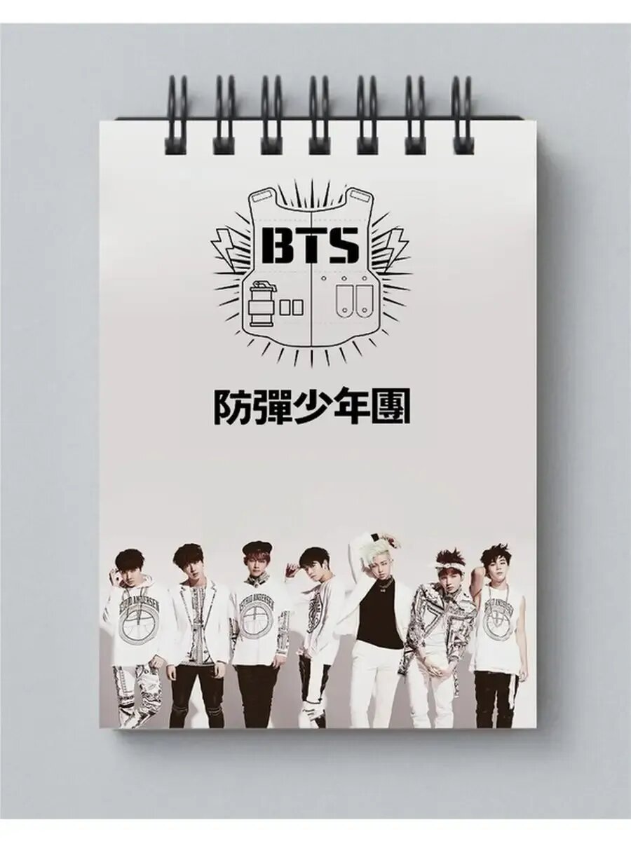 Блокнот BTS, БТС №75, А5