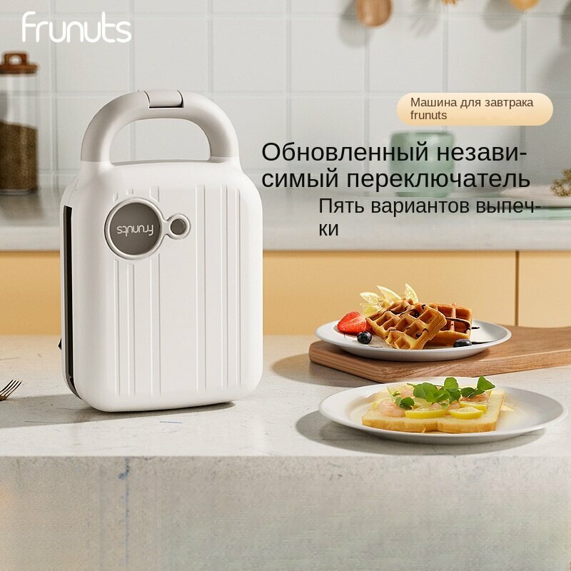 Многофункциональная бутербродница-вафельница бытовая, компактная, для сэндвичей, вафель и тостов Два вида белых противней для выпечки