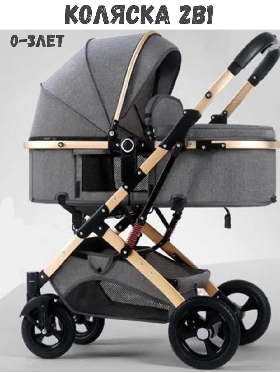 Детская коляска трансформер 2в1
