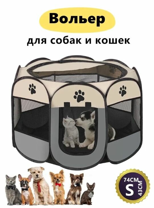 Складной забор для домашних животных; может использоваться для кошек и собак; Материал из ткани Оксфорд