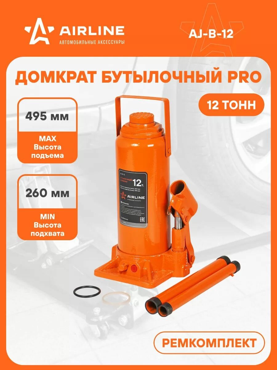 Домкрат автомобильный бутылочный гидравлический 12 т AJ-B-12