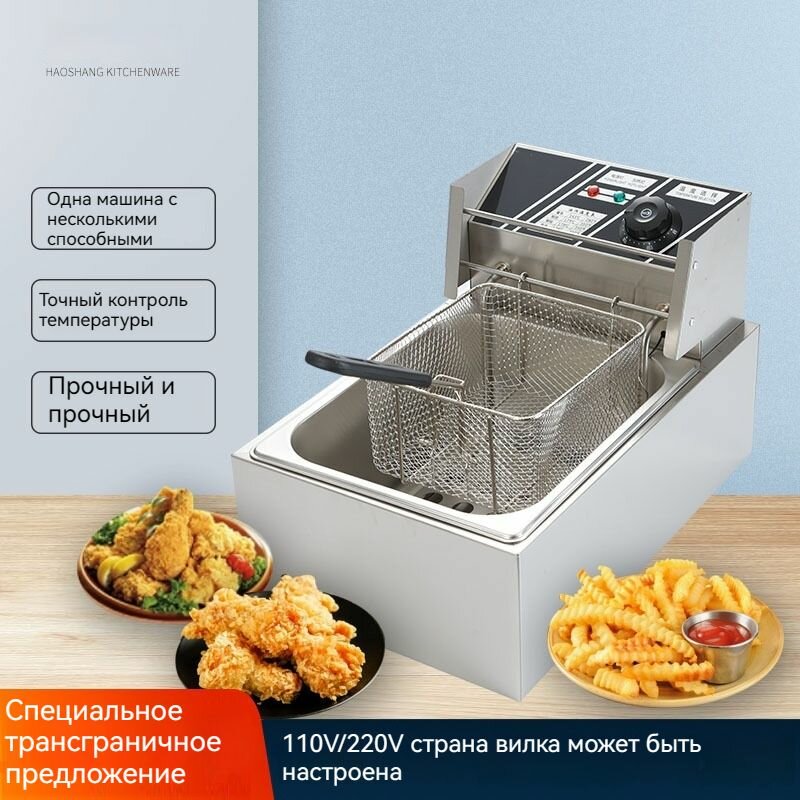 Фритюрница для общепита