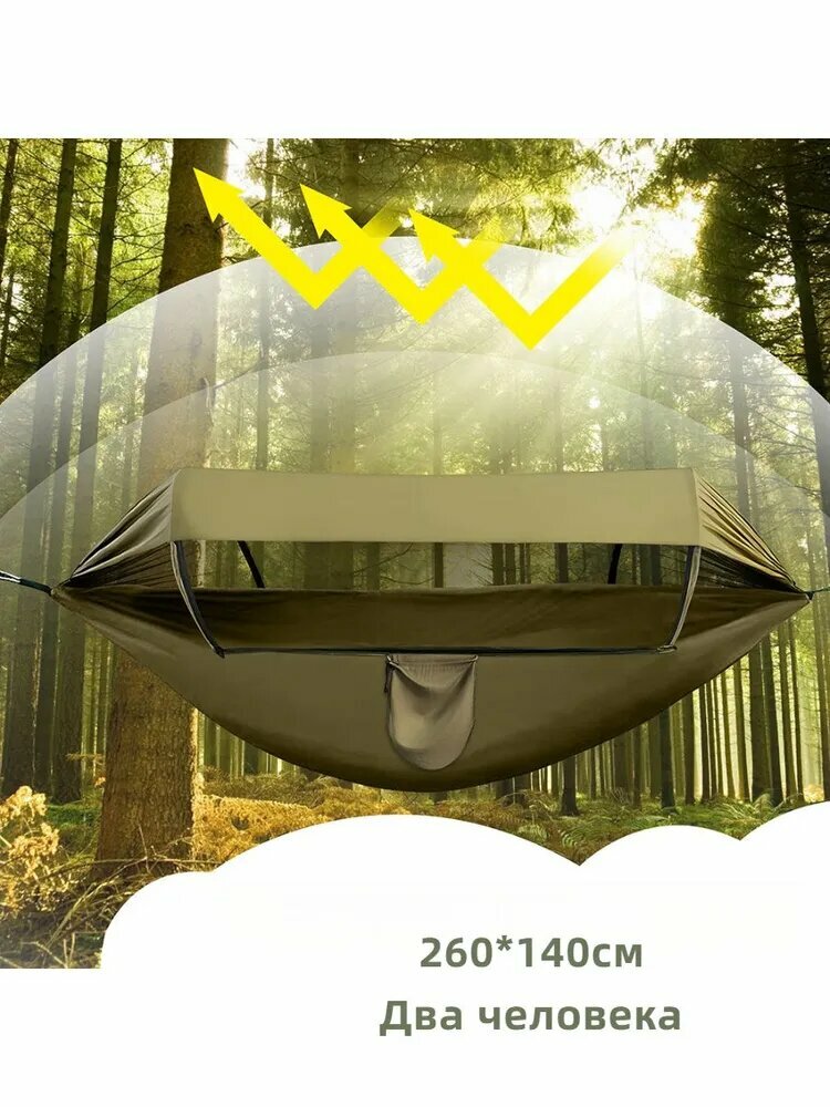 LAOHAO Гамак Оксфорд 210, 140х260 см