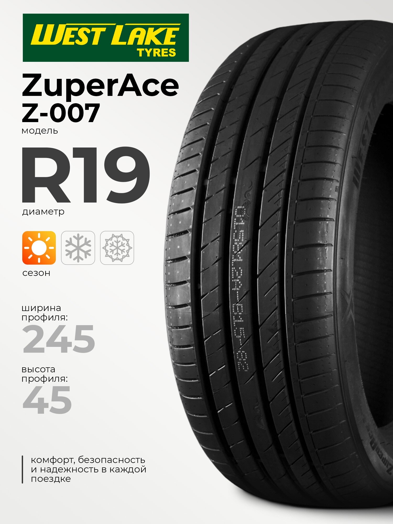 Летние шины Westlake Zuper Ace Z-007 245/45 R19 98Y