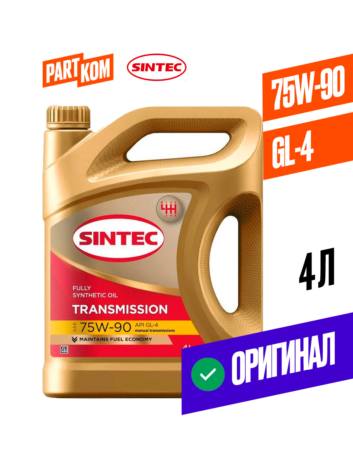 Масло трансмиссионное синтетическое ТМ-4 75W90 GL-4 4 л, Sintec 963362