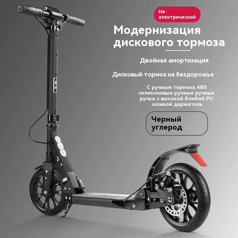 Электросамокат