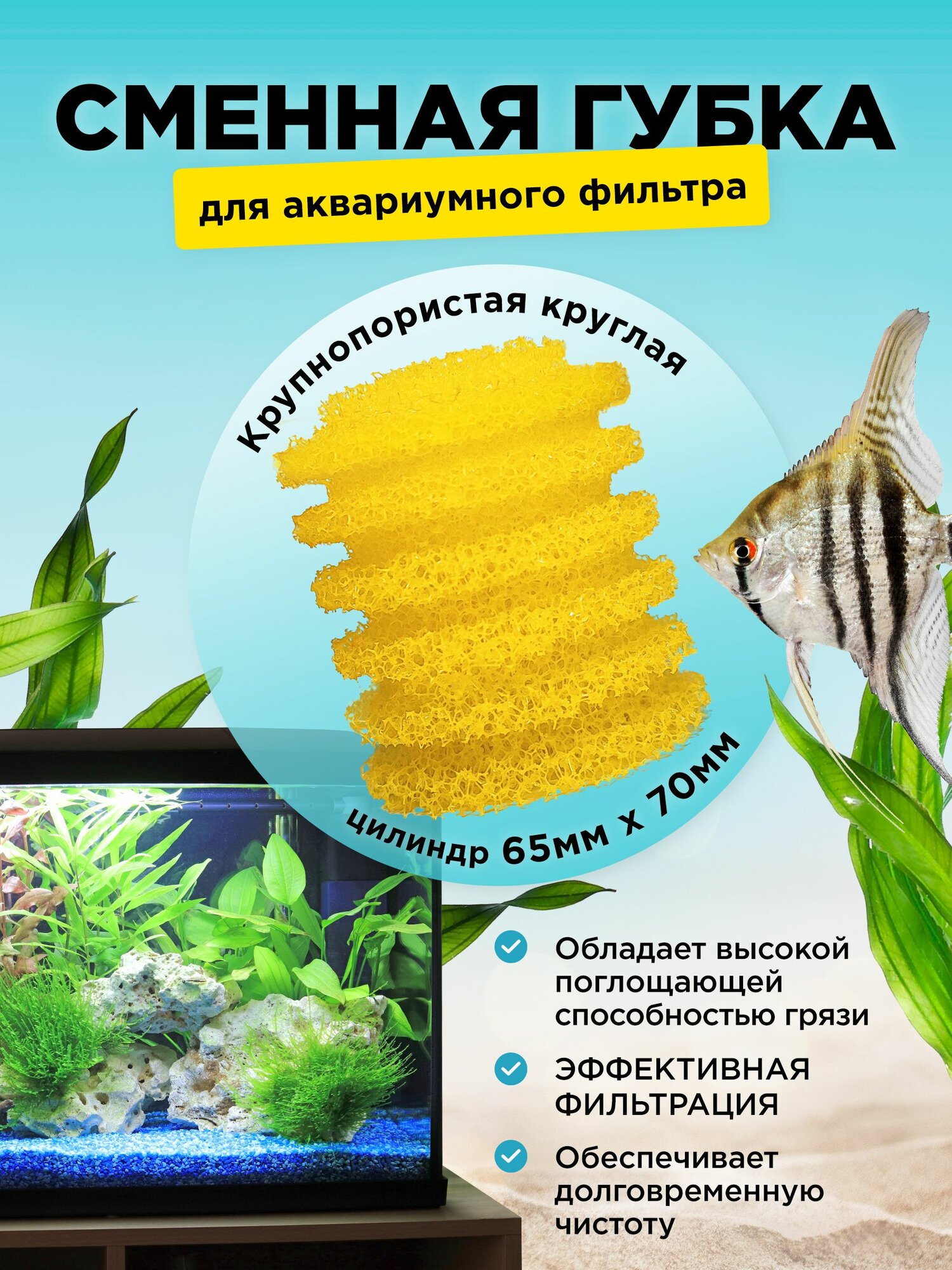 Наполнитель для аквариумного фильтра