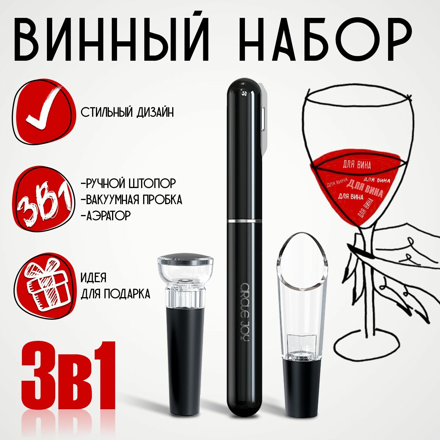 Пневматический штопор