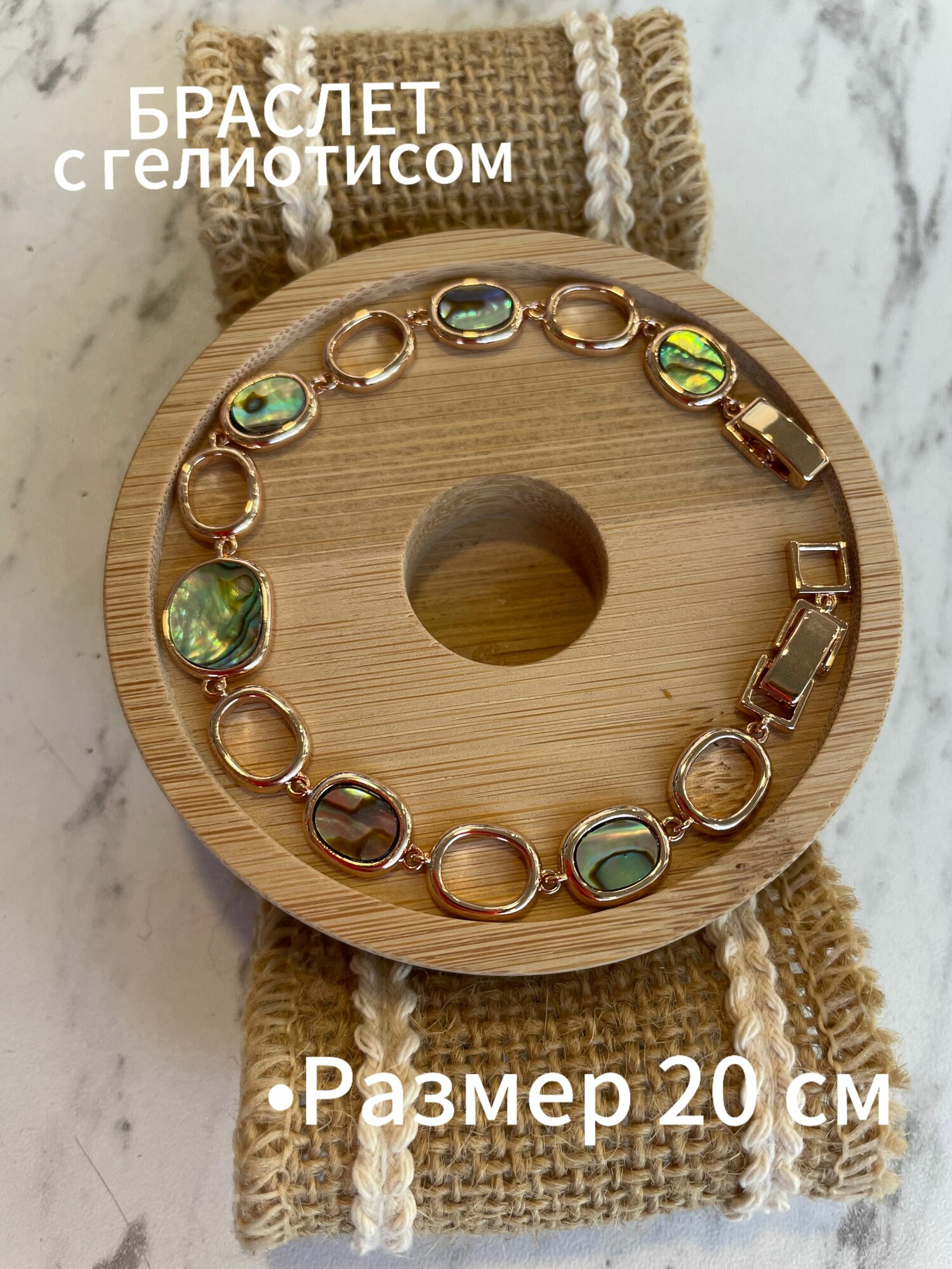 Браслет, ракушка