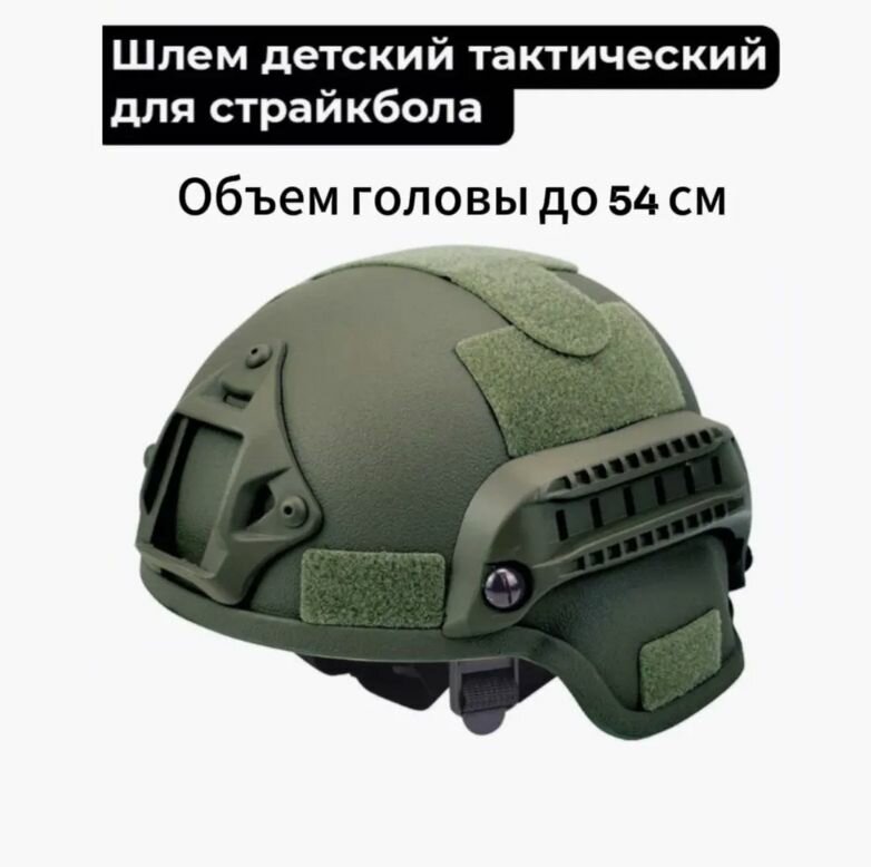 Тактический шлем MICH2000 для страйкбола и тактических игр, черный/зеленый, универсальный размер 50-62 см, легкий и прочный