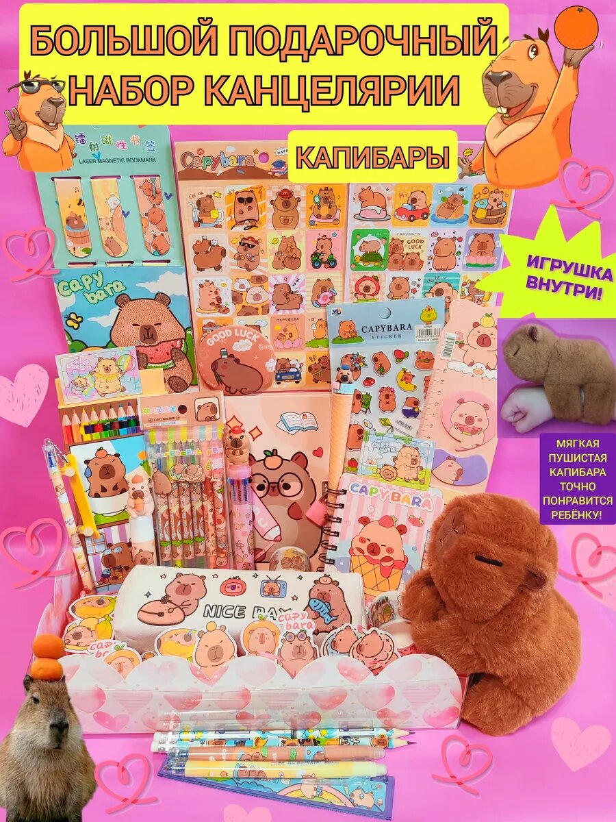 Набор канцелярии подарочный собачки корги