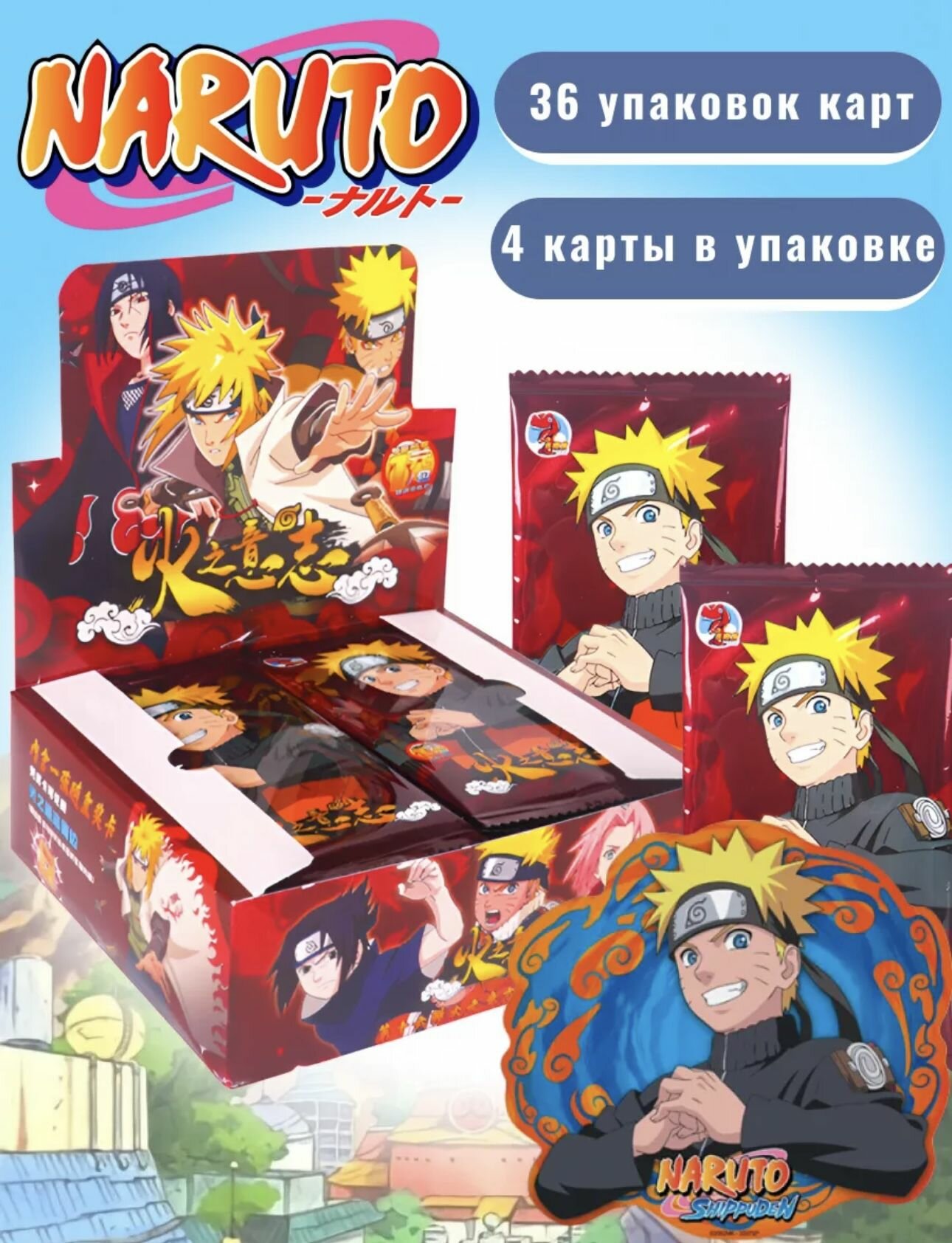 Коллекционные карточки Naruto бокс (36 паков - 180 карт)