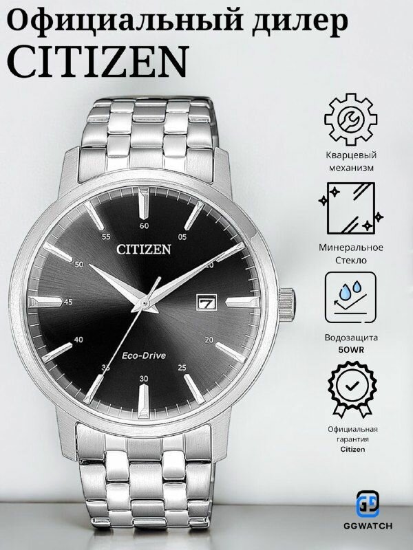 Наручные часы