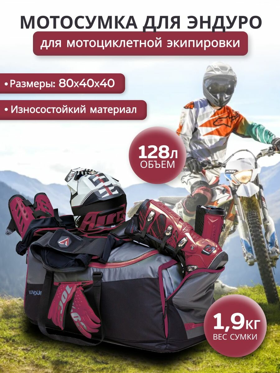 Сумка SportPanda