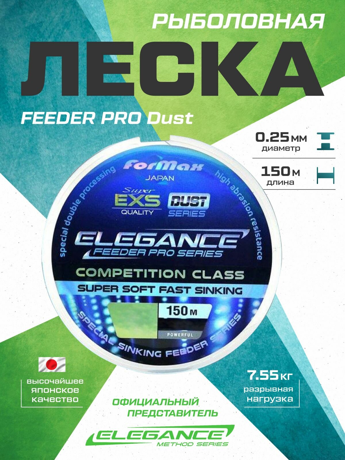 ELEGANCE FEEDER PRO Леска 150м Dust 0,25мм 7,55кг