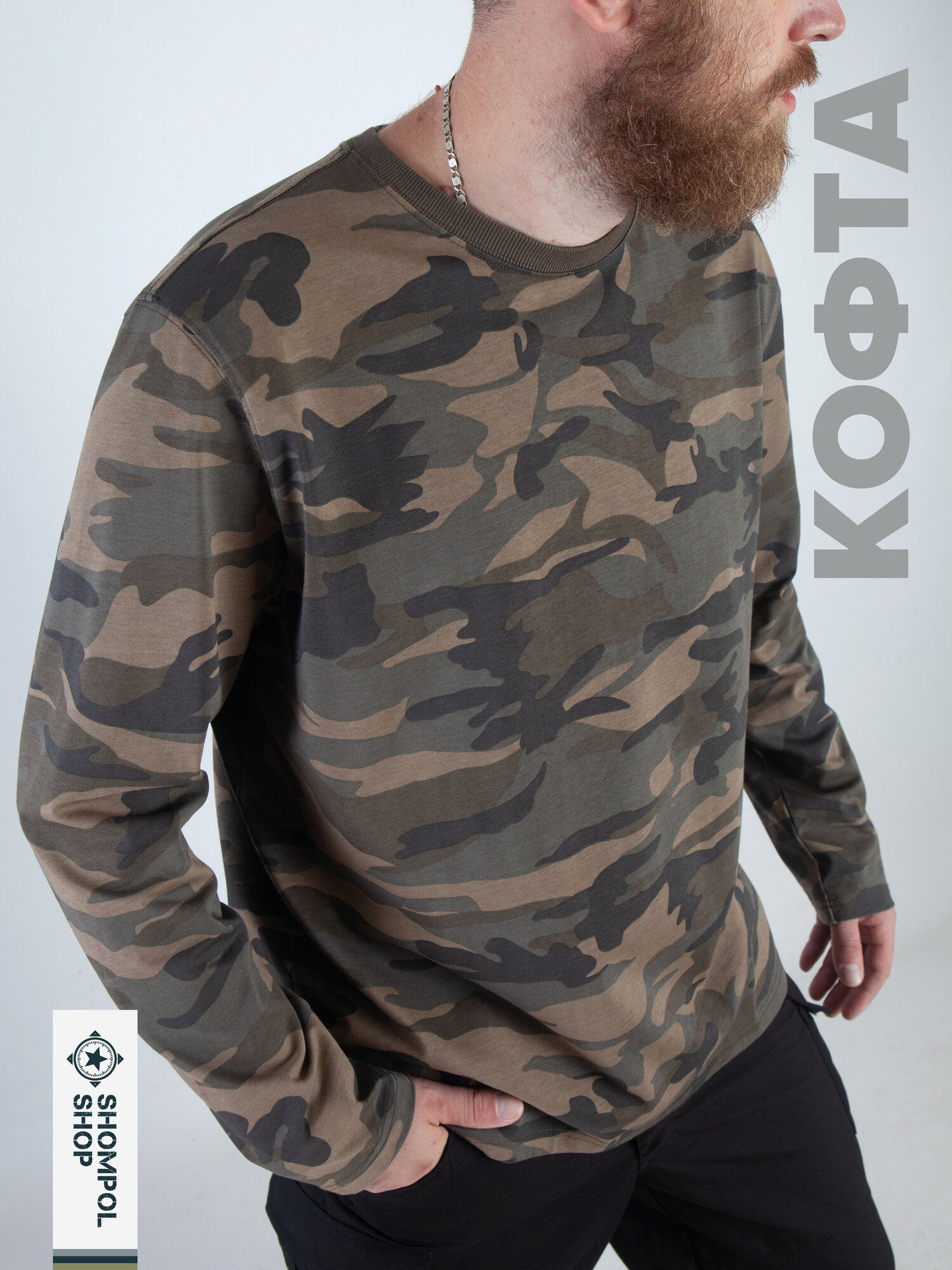 Лонгслив спортивный