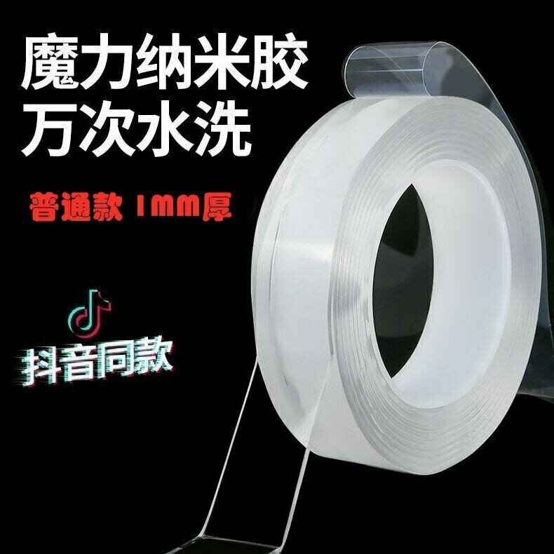 Нано-лента Vibrato Magic Glue, акриловая, двусторонняя, прозрачная, 2мм x 2см x 3м