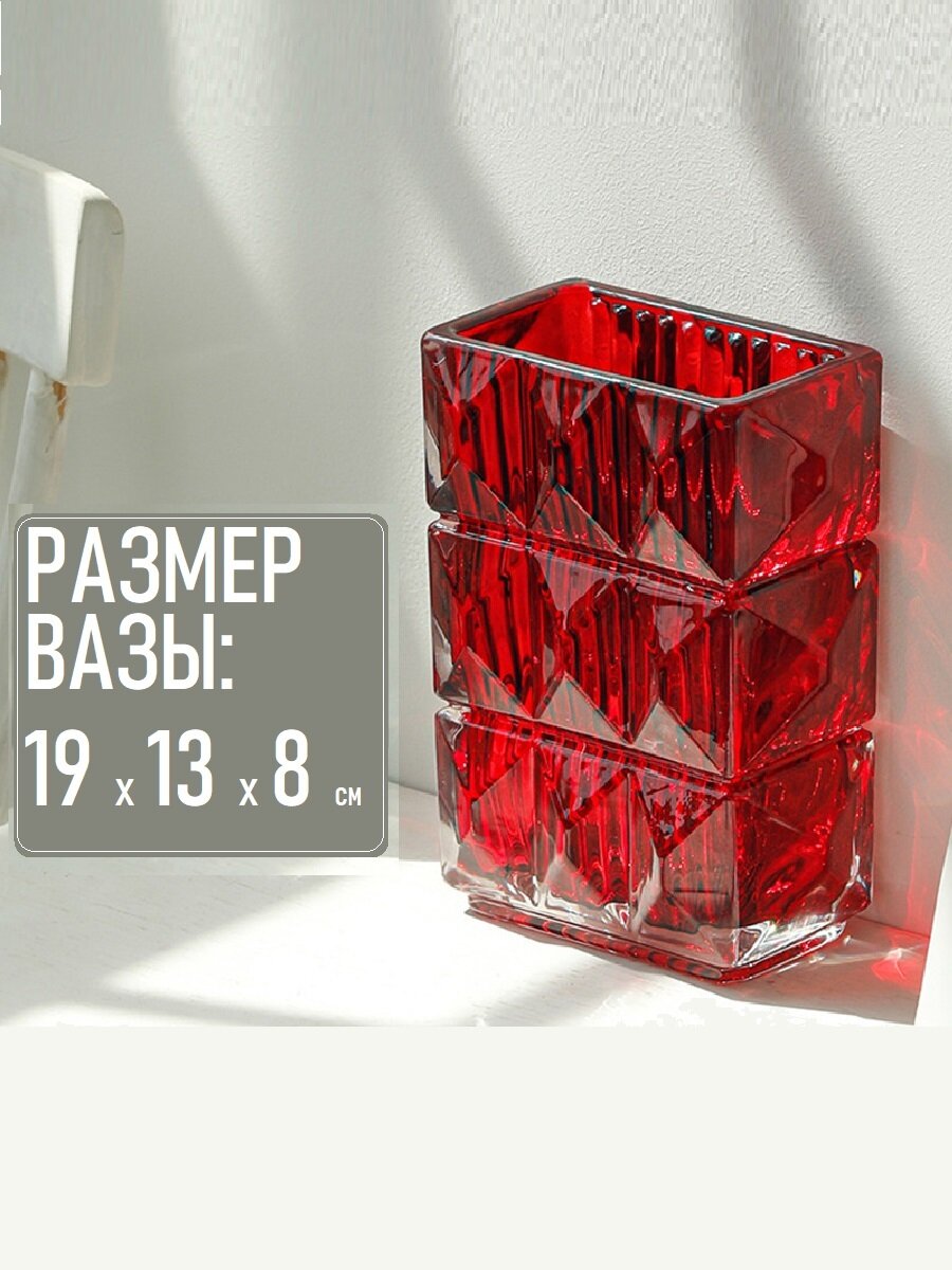 Ваза настольная для цветов из хрустального стекла (вишневая)