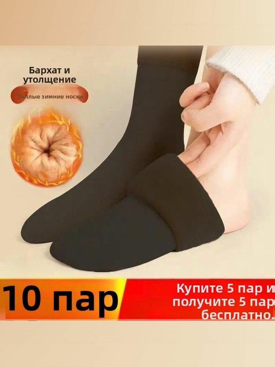 Носки спортивные , комплект