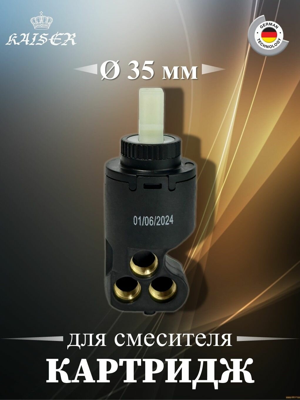 Картридж KAISER 6206 35 для смесителей 22144