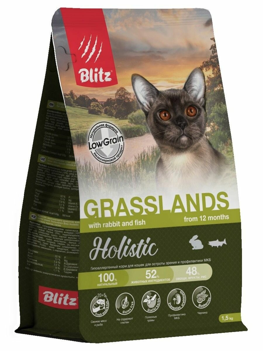 Blitz Holistic Grasslands Rabbit&Fish Adult Cat сухой корм для кошек, с кроликом и рыбой, 1.5кг