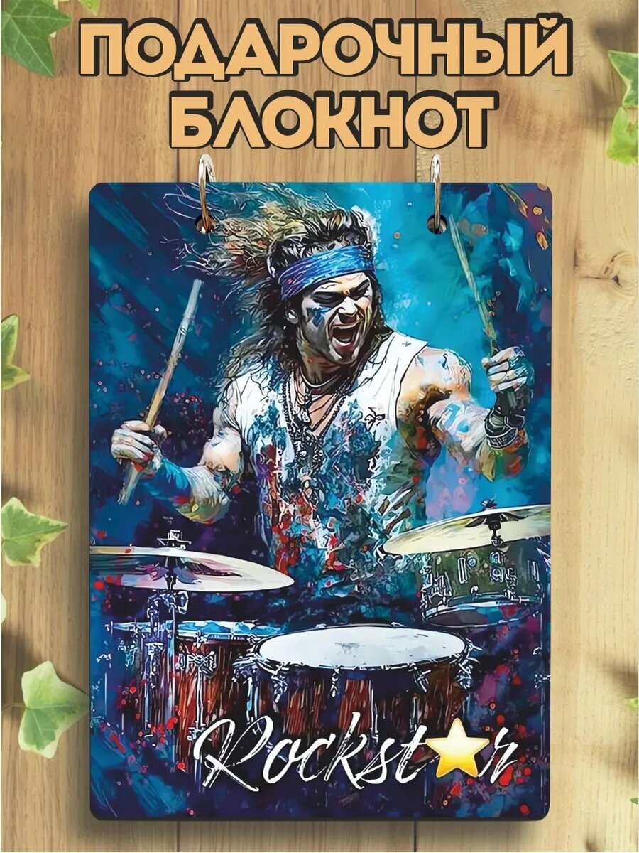 Подарочный блокнот "Певцы и музыканты"