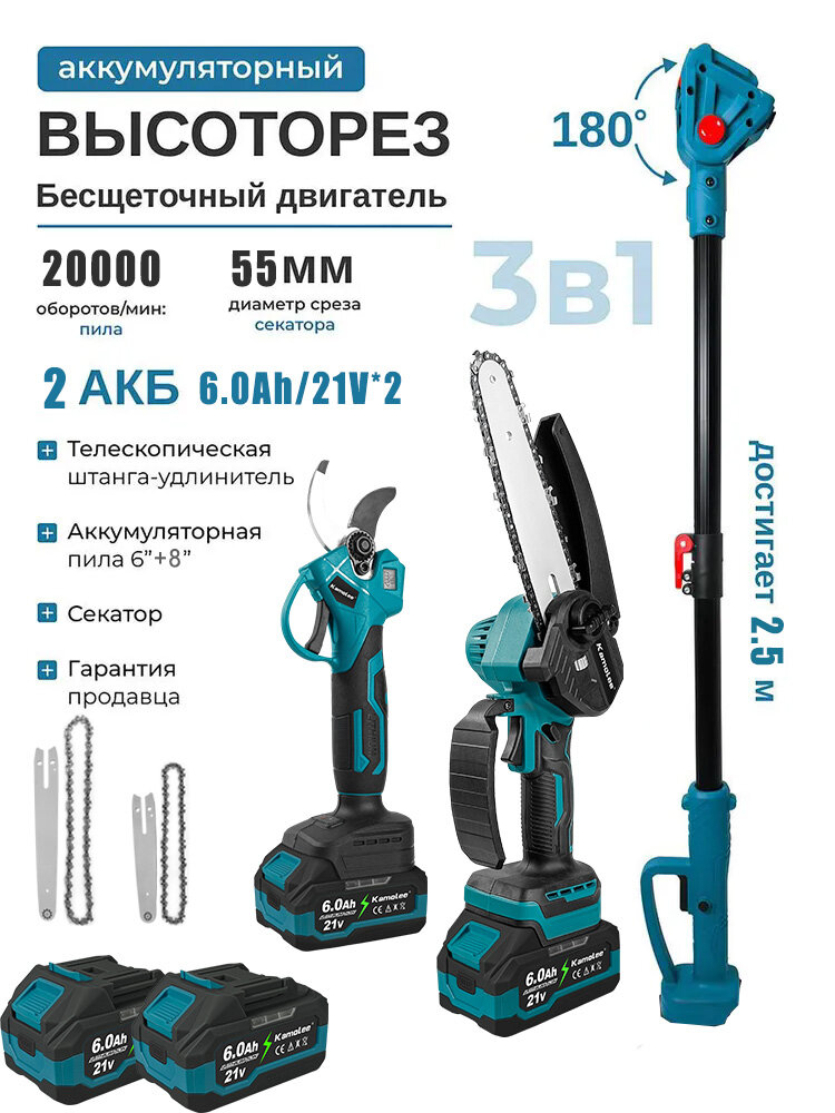Kamolee Аккумуляторный кусторез 32 мм 1000 л. с. 21 В