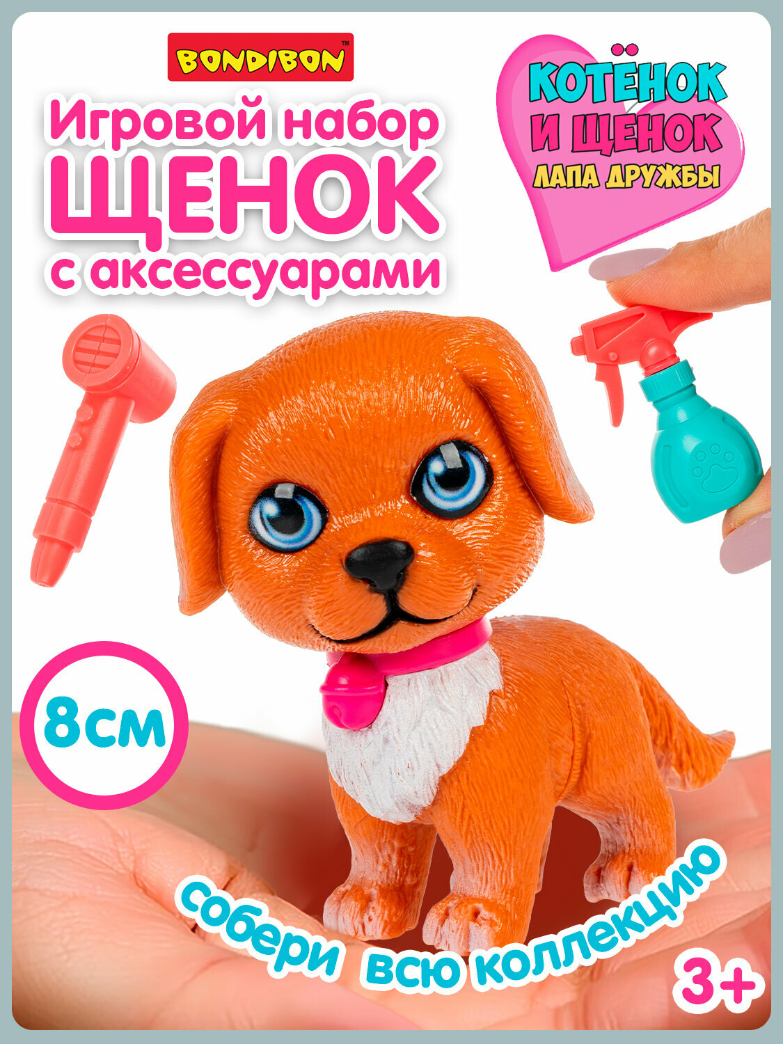Игровой набор лапа дружбы Щенок коричневый с розовым ошейником с аксессуарами