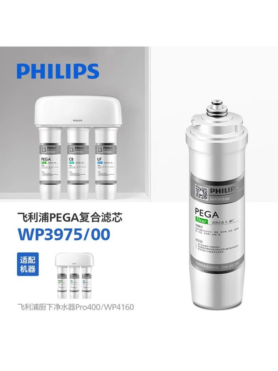 Фильтр для очистки воды (для моделей WP4170, WP4160, WP4110)