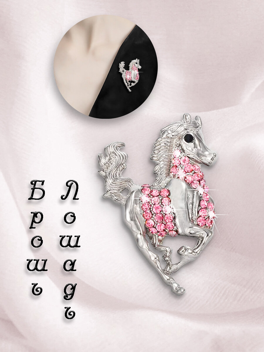 Брошь, циркон