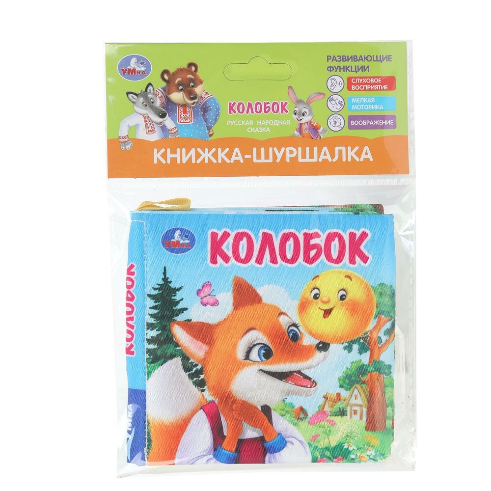 Книжка-шуршалка "Колобок", 11 см. 8 стр.) УМка 9785506100782