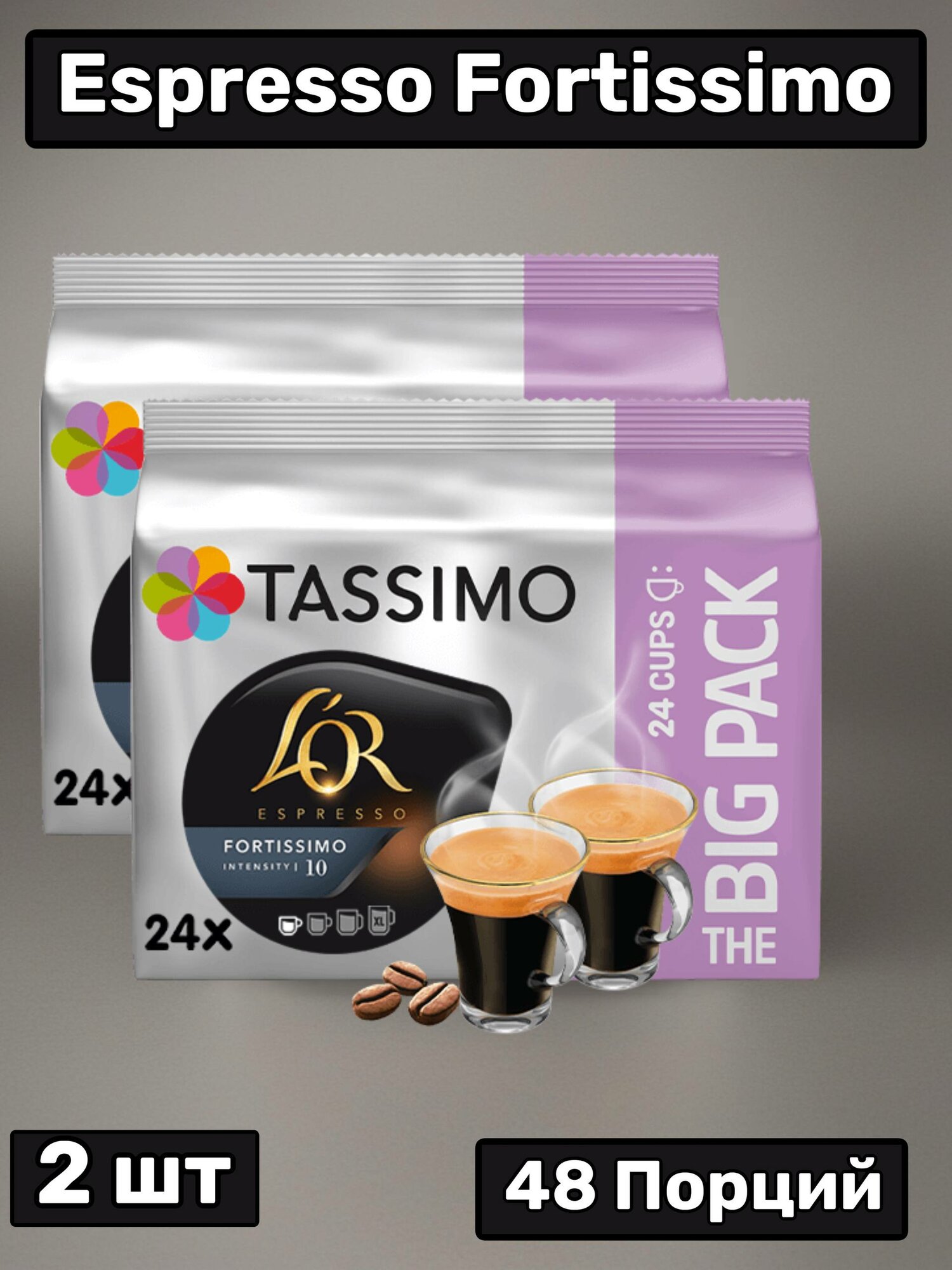Кофе в капсулах Tassimo L'or Espresso Fortissimo 10,48 порций