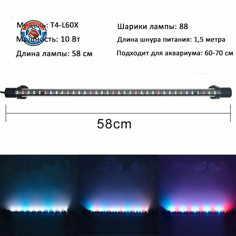 Светодиодный аквариумный светильник 38 см, IP68, 3 режима освещения для растений и рыб — универсальное подводное освещение