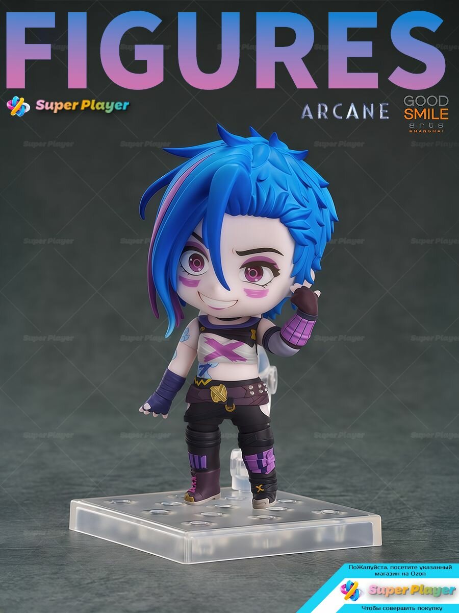 Фигурка Лига Легенд, Джинкс из Аркейна GSC Nendoroid Q-версия / League of Legends ARCANE JINX