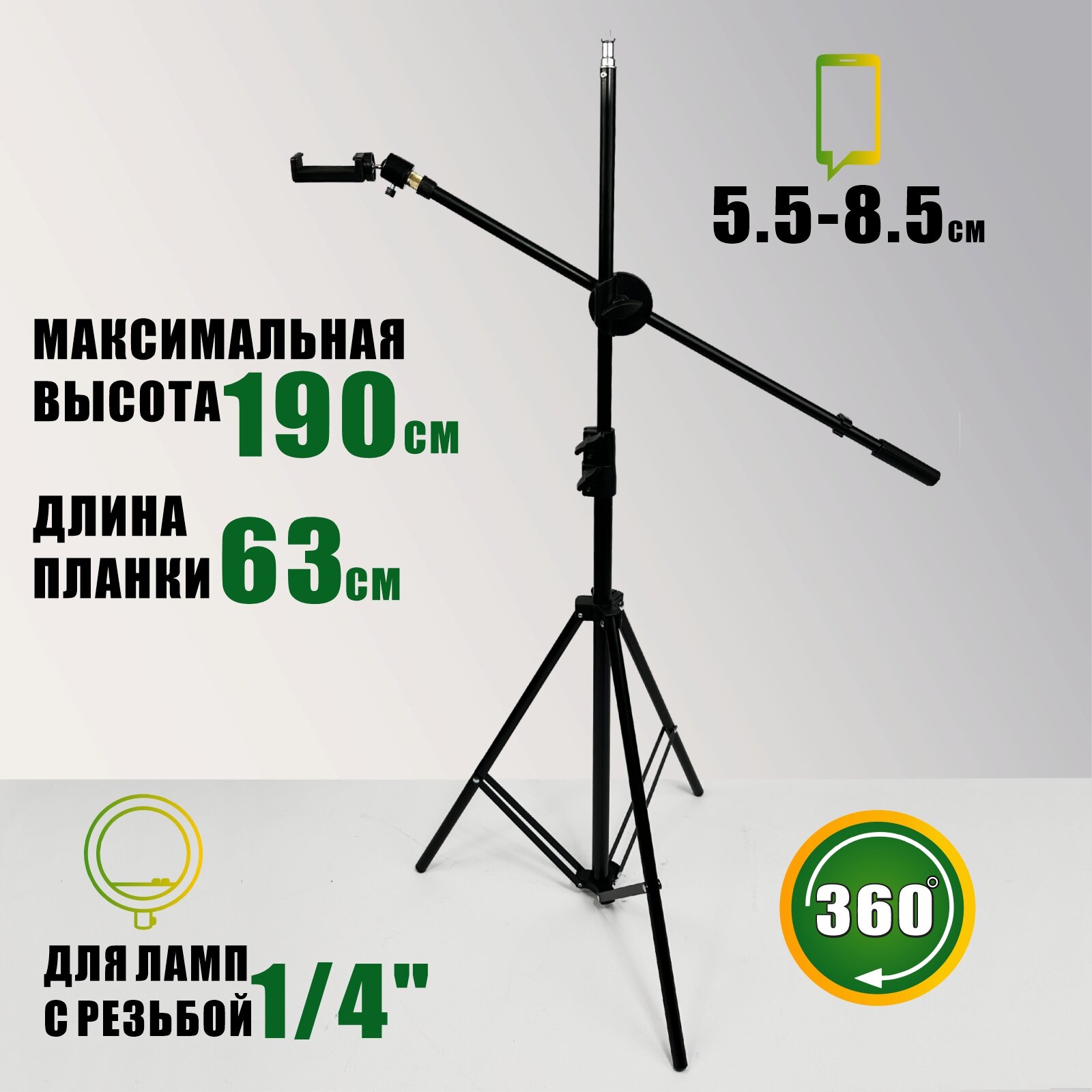 Штатив для предметной съемки JBH-G1 с держателем для телефона и кольцевой лампы