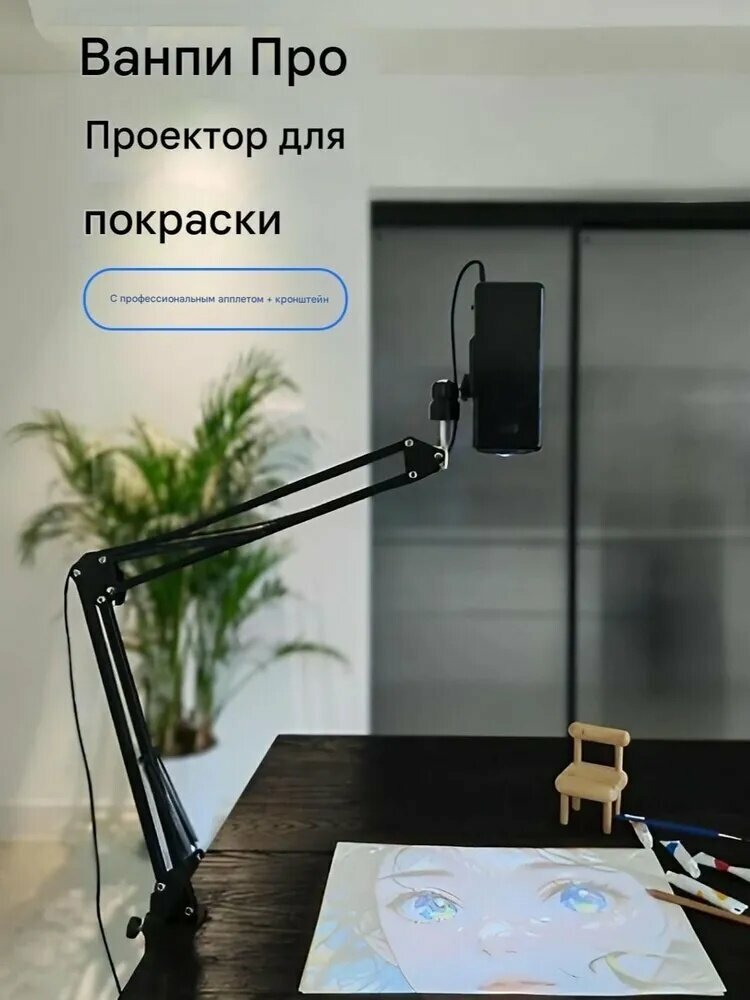 Проектор для рисования # 2238182616 рисунки, д, световые, каллиграфии