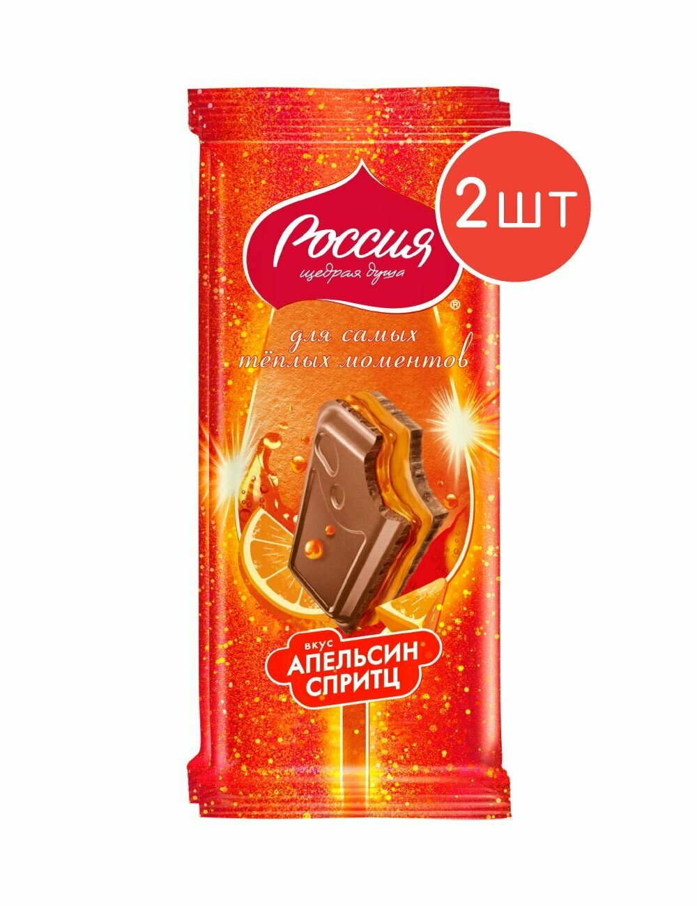 Шоколад молочный Россия-щедрая душа! Апельсин спритц 200г 2шт