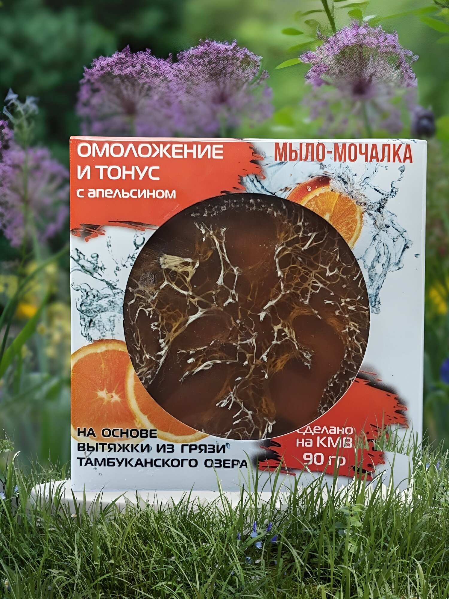 Мыло Мочалка с Апельсином, с Экстрактом Апельсина