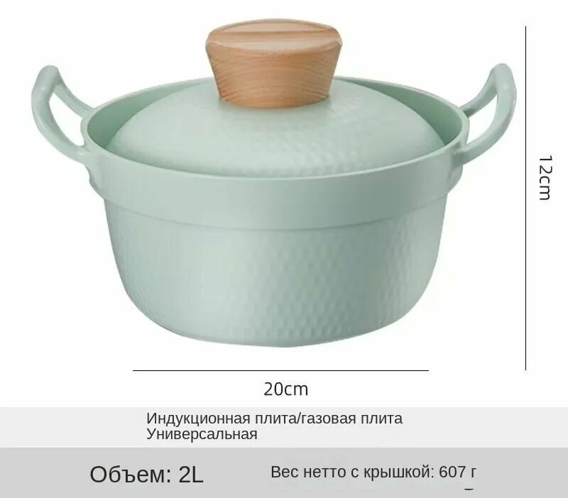 Котел пищевой, Дерево, Алюминиевый сплав, 2 л