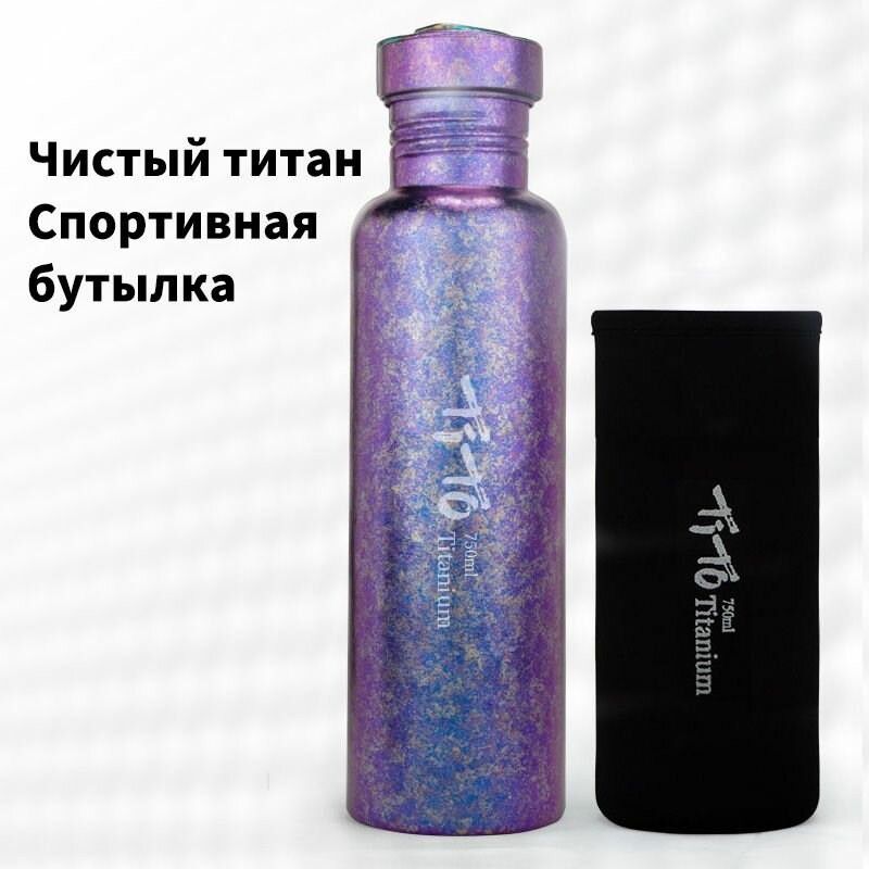 TITO TITANIUM Фляга спортивная 750 мл, фиолетовый