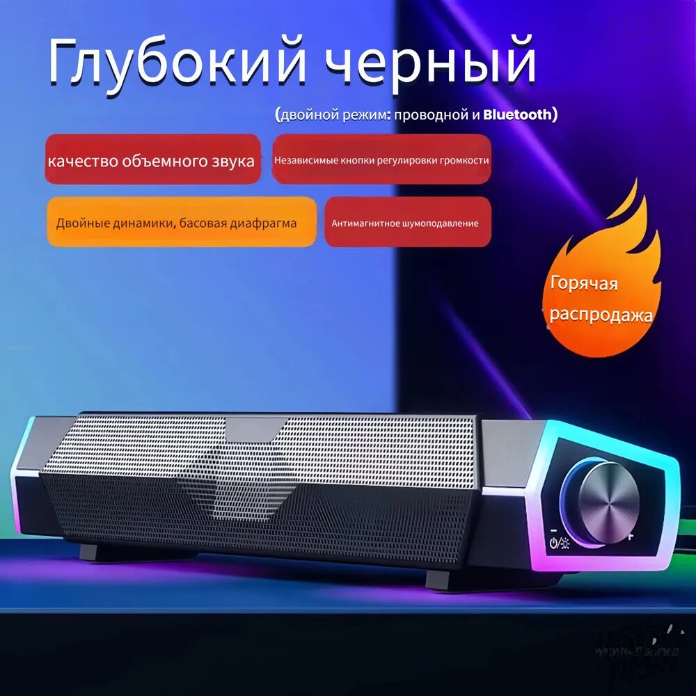 Компьютерные колонки "V18", двойной режим, Bluetooth, RGB-подсветка, 4 Вт