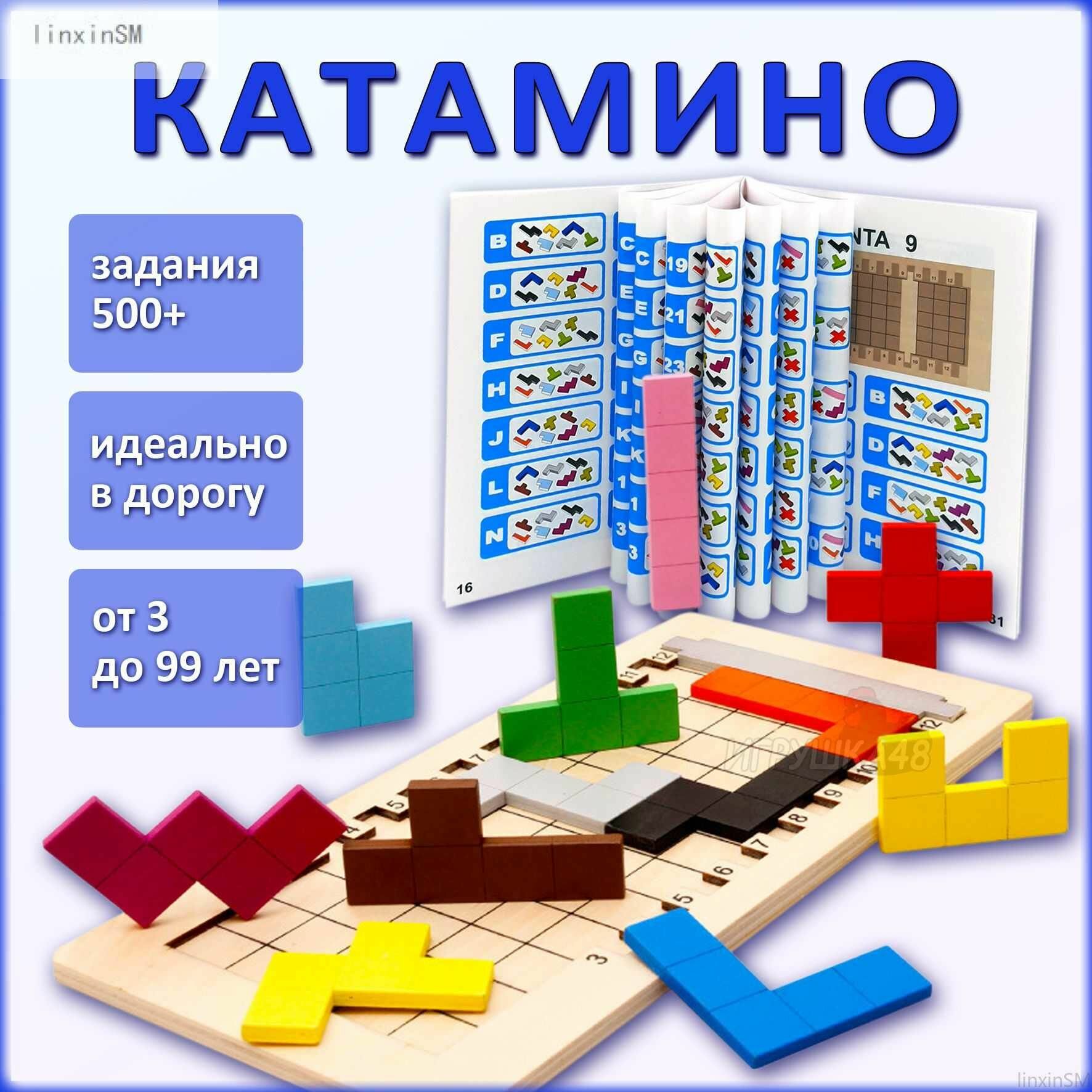Развивающая игра Катамино Деревянный тетрис головоломка linxinSM