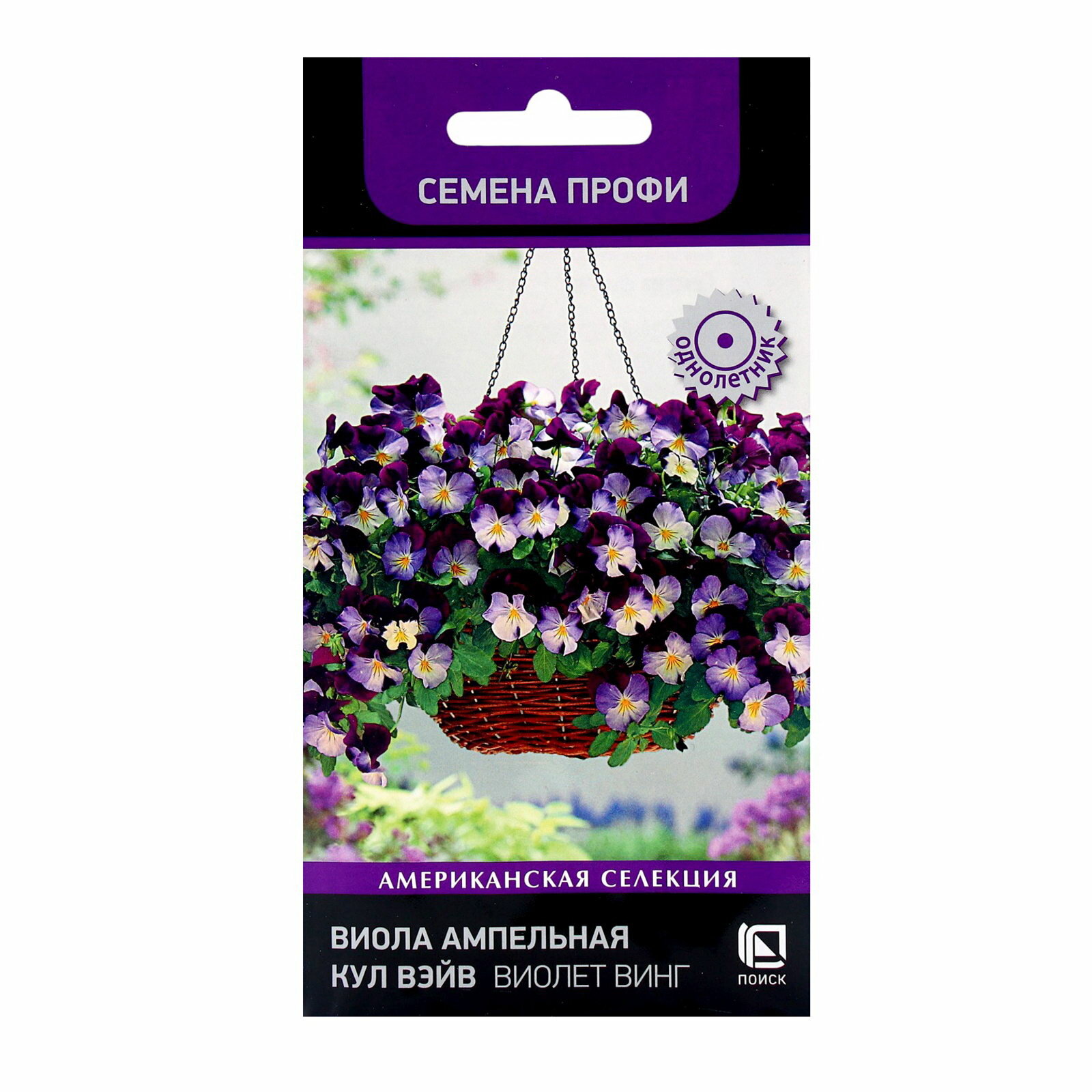 Семена цветов Виола ампельная "Кул Вэйв Виолет Винг", 5 шт, "Поиск"