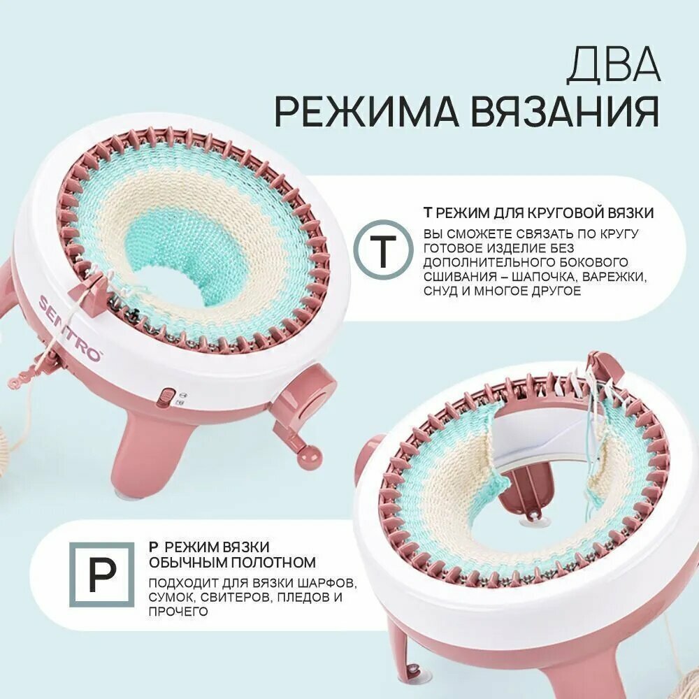 Машинка для вязания — фото 1