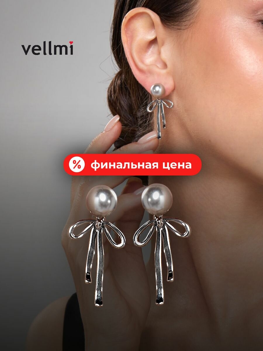 Серьги