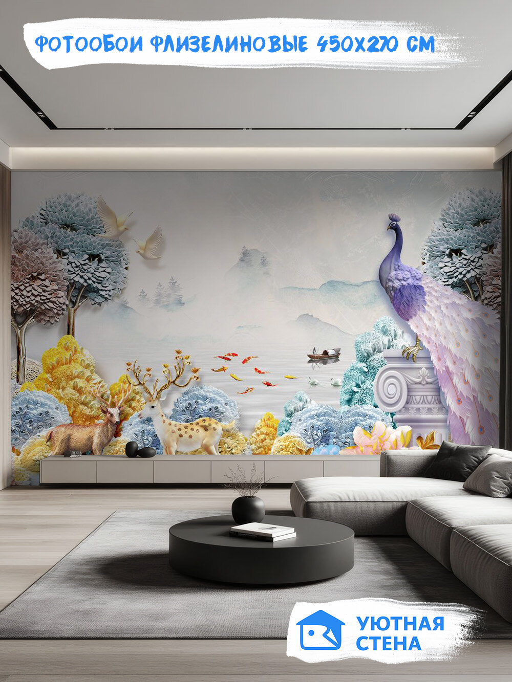 Фотообои "3D объемная композиция", флизелиновые с текстурой Песок, 450х270 см