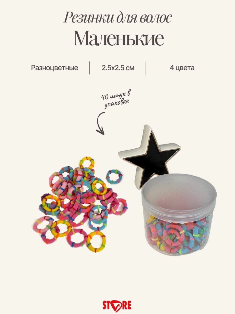 Резинки для волос, маленькие, разноцветные, в банке 40 шт/упаковка
