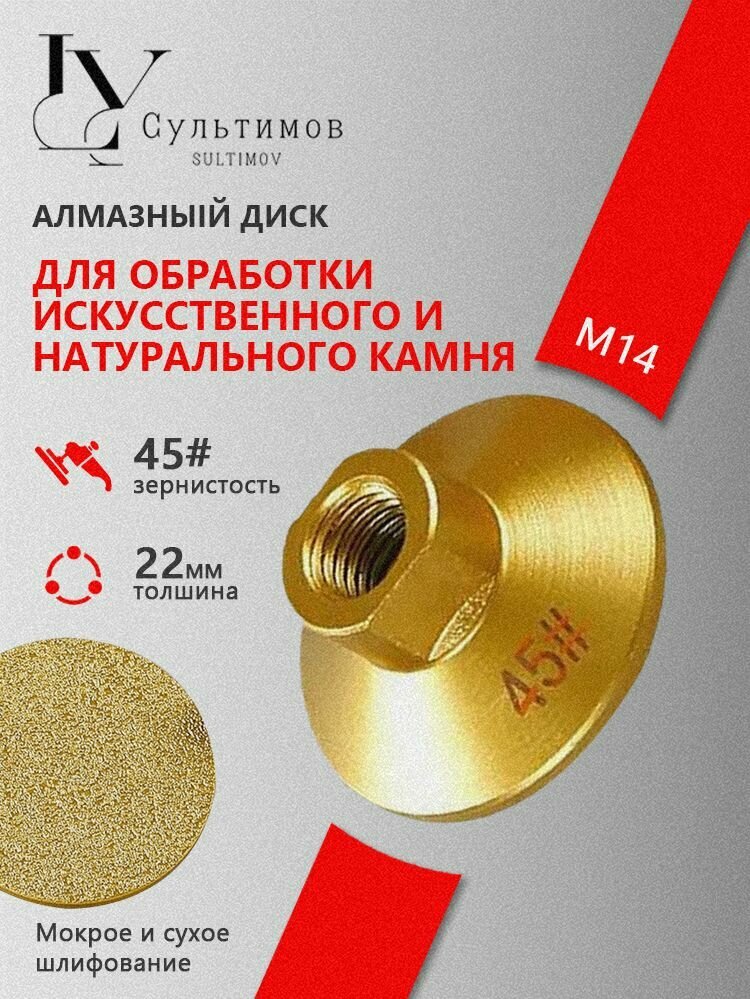 Круг шлифовальный алмазный / Алмазная шлифовальная чашка 50 мм 50 x 3 x 14мм P100 М14