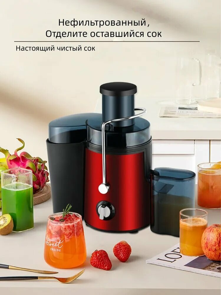 Соковыжималка электрическая центробежная SKU00047, красный