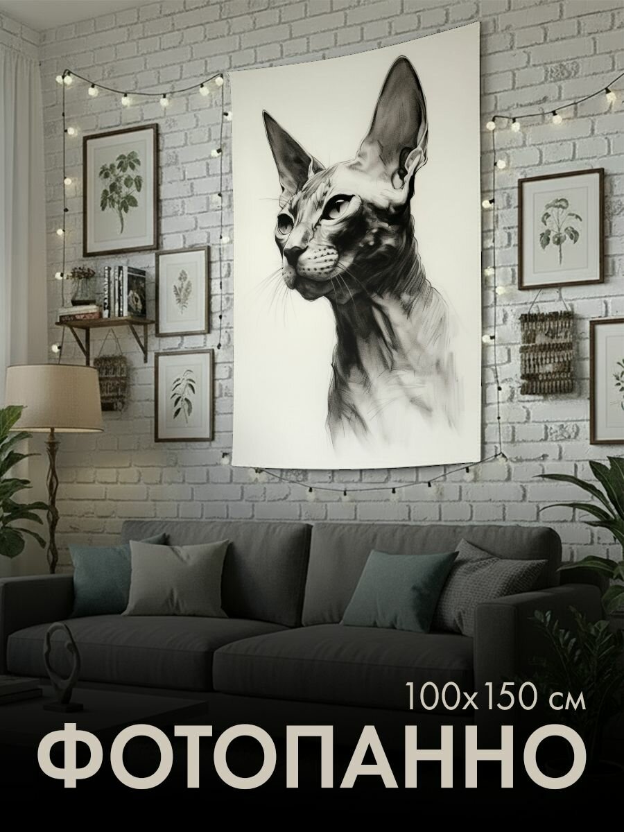 Панно тканевое PrintyFull / 100x150 см / кошка-сфинкс